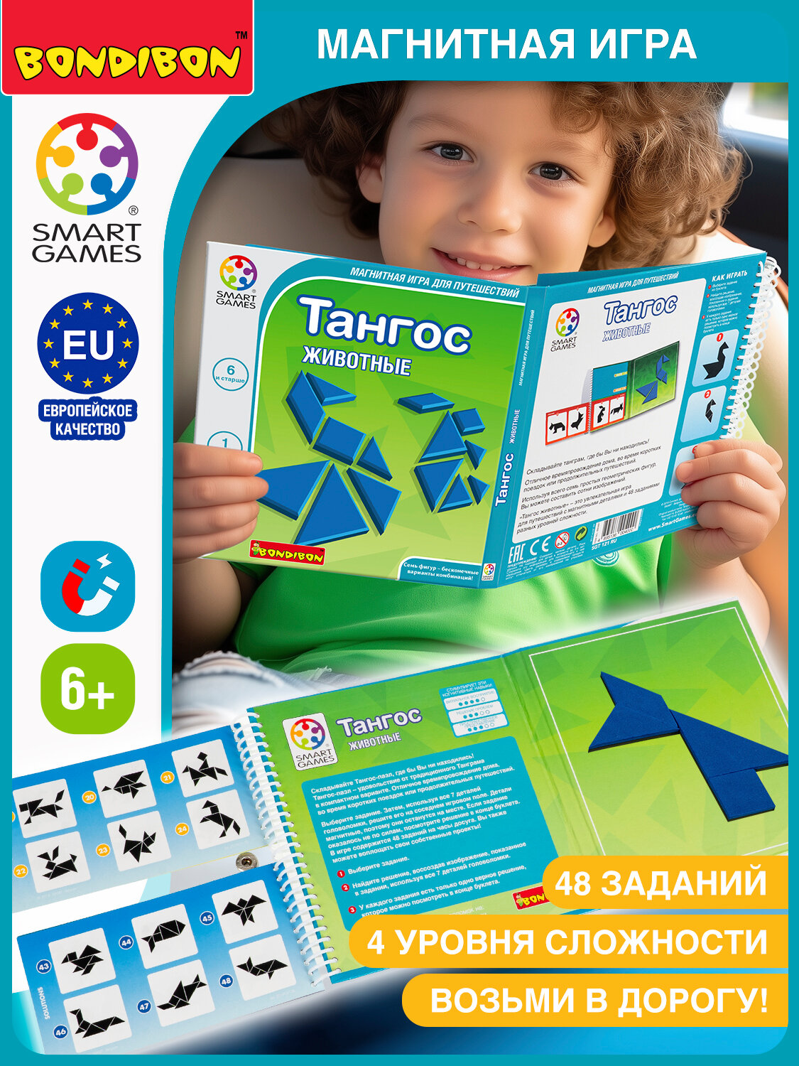 Логическая магнитная игра для путешествий "Тангос Животные" Умные Игры / СмартГеймс / Smart Games Bondibon