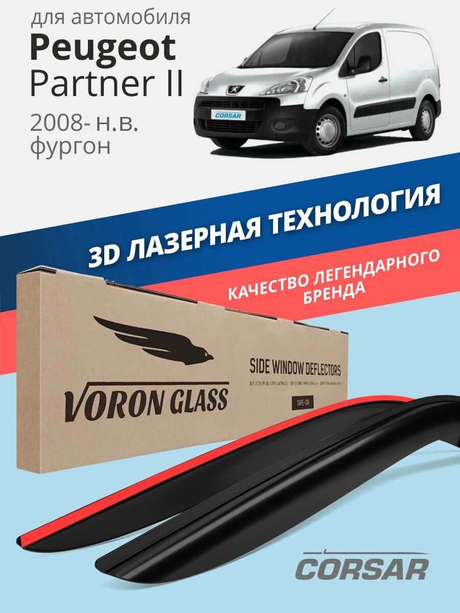 Дефлекторы окон Voron Glass Corsar Peugeot Partner 2 (2008-н. в.). Ветровики на Пежо Партнер 2, накладные 2 шт.