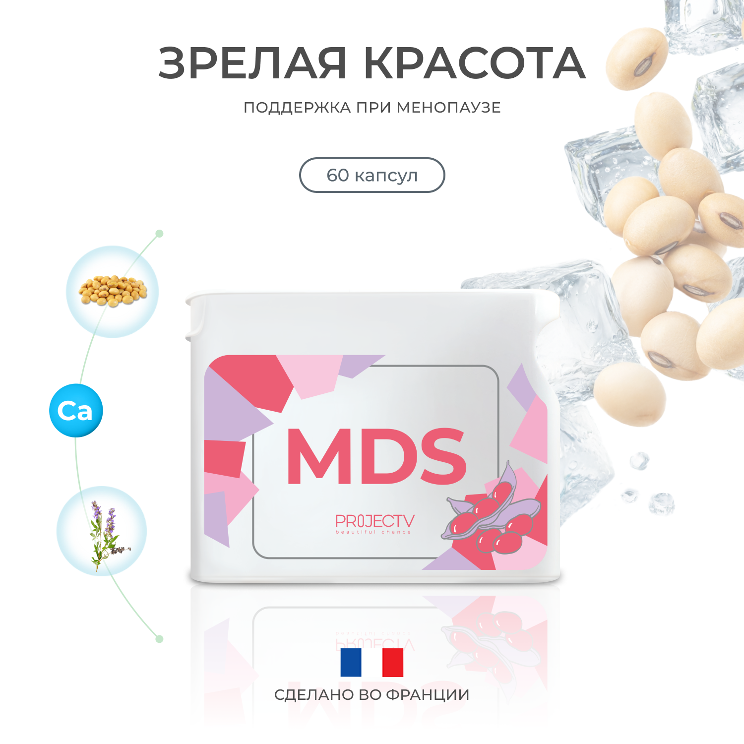 Нутрицевтик MDS - Зрелая красота, PROJECT V, Direct Hit, 60 шт.