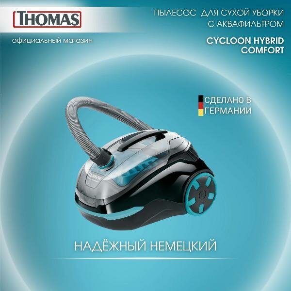 Пылесос с контейнером для пыли Thomas Cycloon Hybrid Comfort