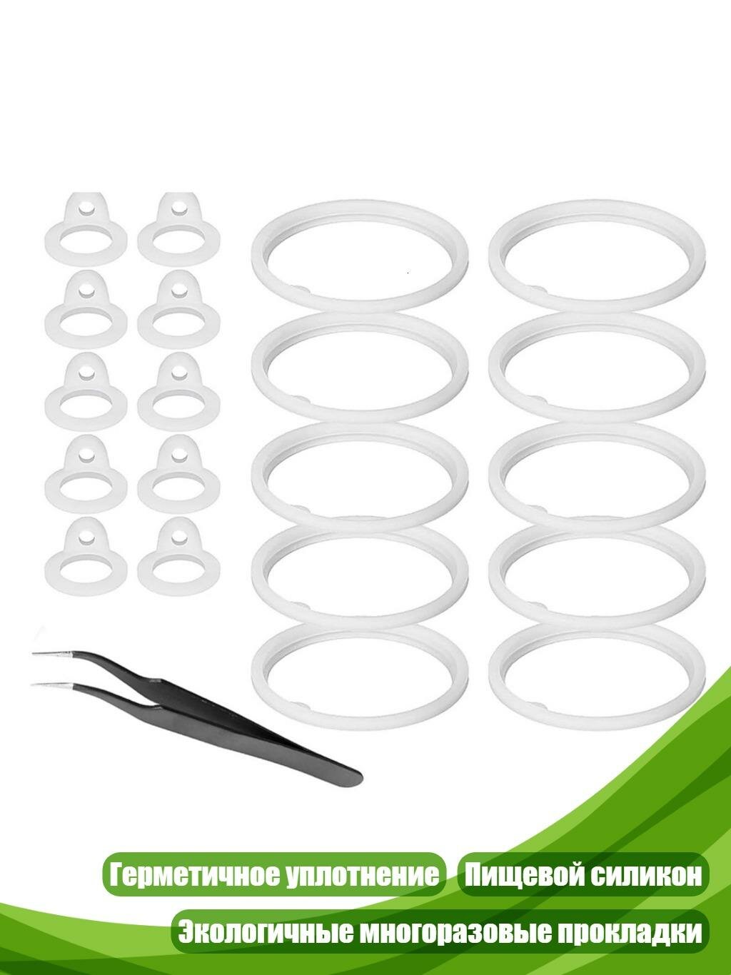Силиконовые уплотнительные кольца для бутылок, 21 шт.