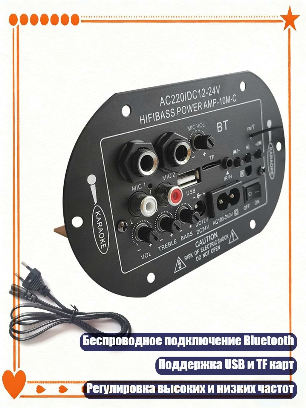 Беспроводная плата усилителя мощности с USB, TF и двумя микрофонами