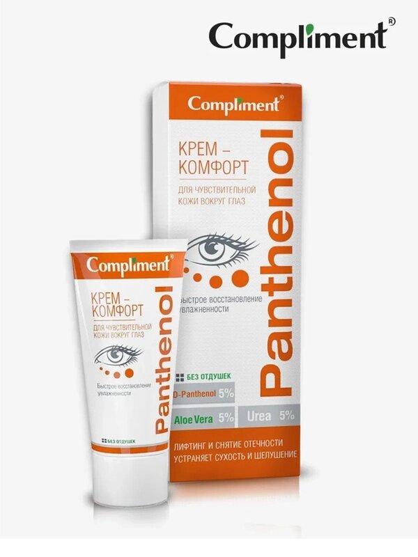 Крем-комфорт Compliment PANTHENOL, для чувствительной кожи вокруг глаз, 25 мл