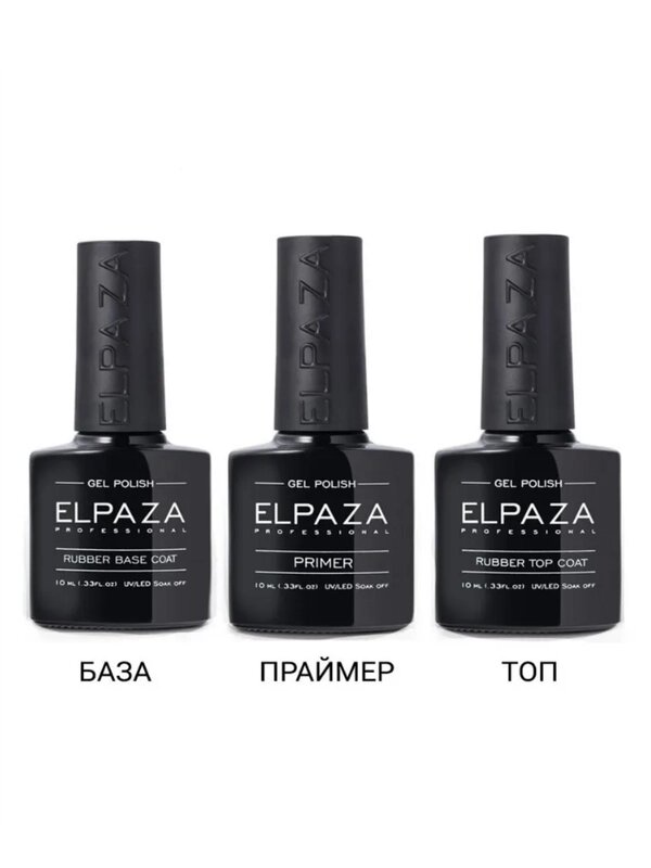 Набор каучуковый 3 в 1: Primer+Base+Top,(праймер + база + топ) 10 мл
