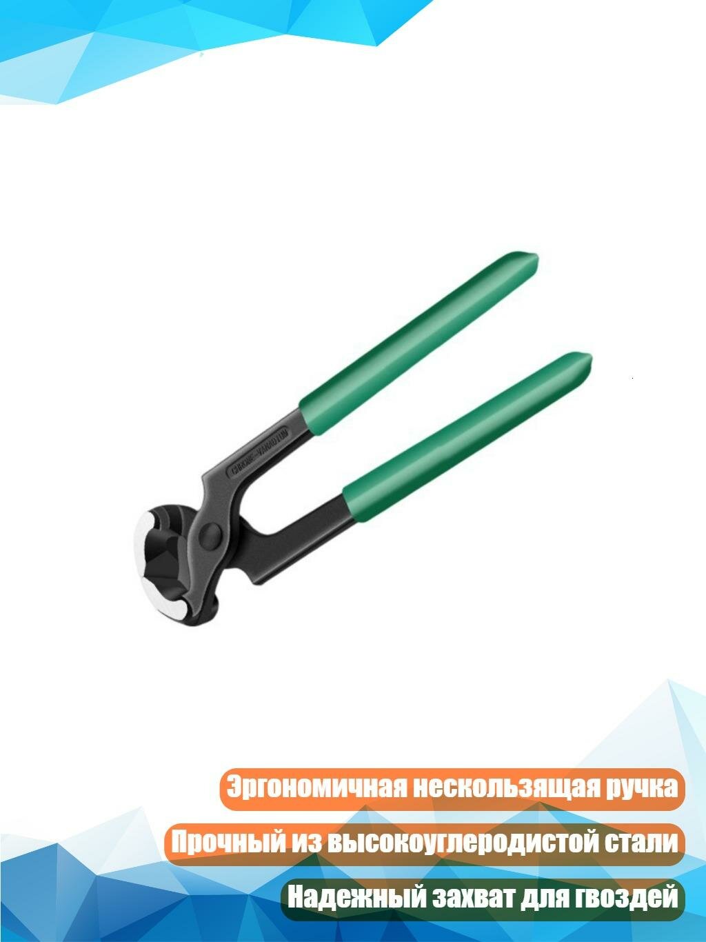 Многофункциональные гвоздодеры с эргономичной ручкой из высокоуглеродистой стали, 8 дюймов