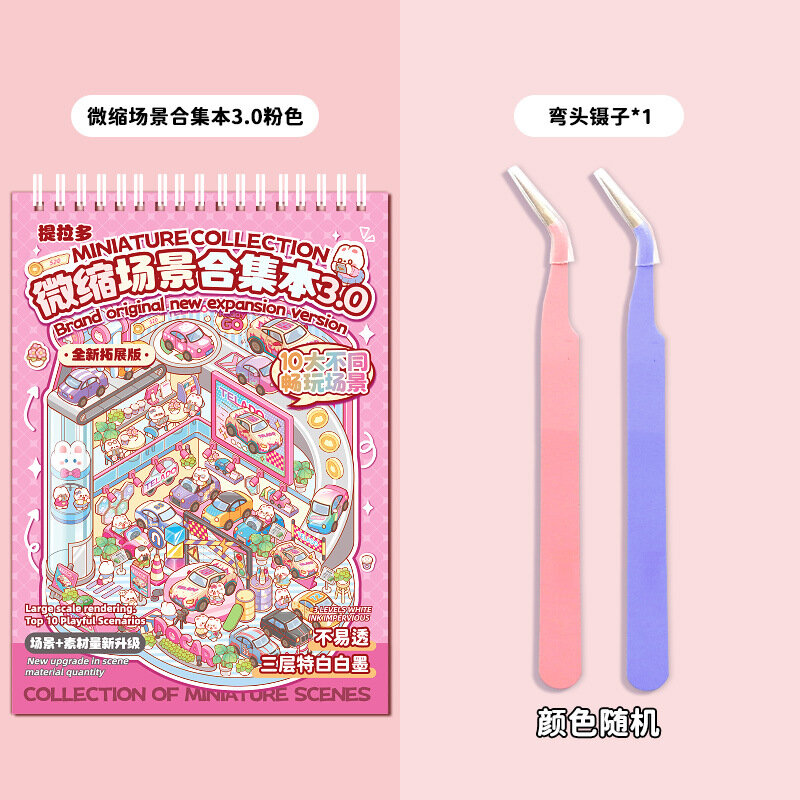 Книга коллекции миниатюрных сцен Tirado 2.0, наклейки для пейзажей, 3D кукольный домик, игрушка для девочек, DIY наклейки для дневника