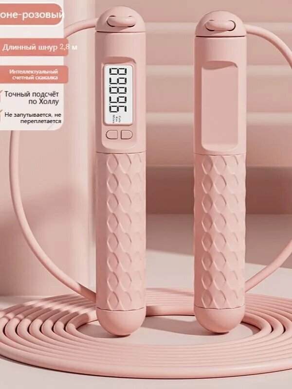 Умная скакалка с счетчиком, 2.8 м, с утяжелителями Big Ball, анти-узл технология, для фитнеса и похудения