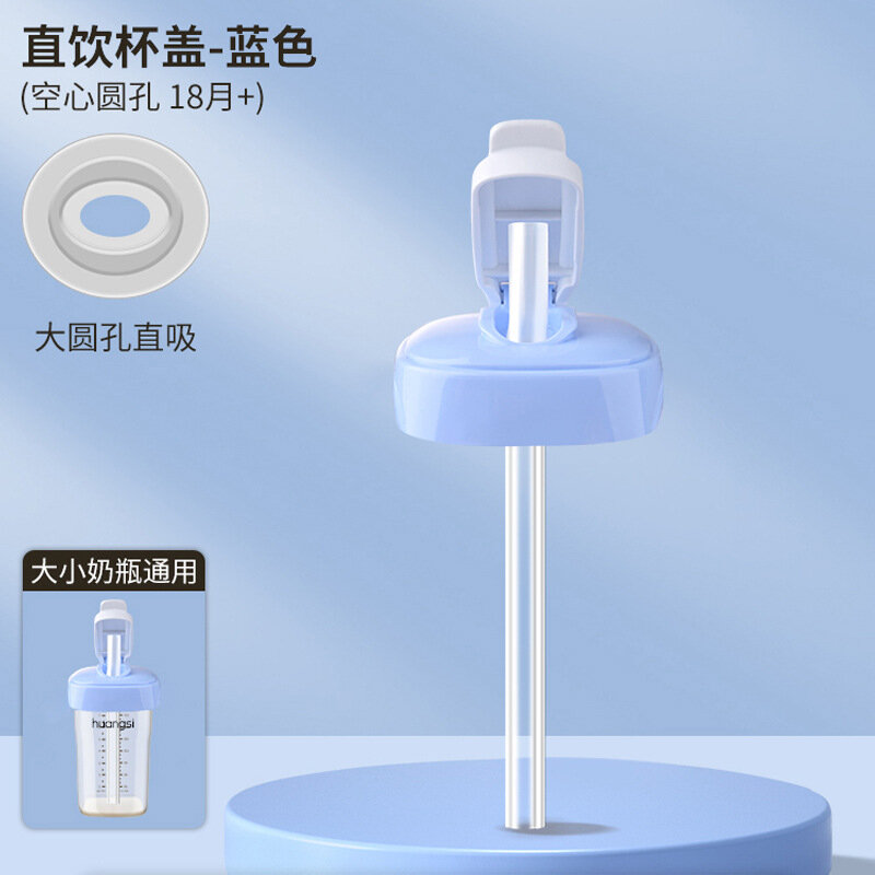 Подходит для аксессуаров для бутылочек Hegen, чашка с прямым питьевым соломинкой, крышка, соска-утка, чашка с гравитационной шариковой ручкой