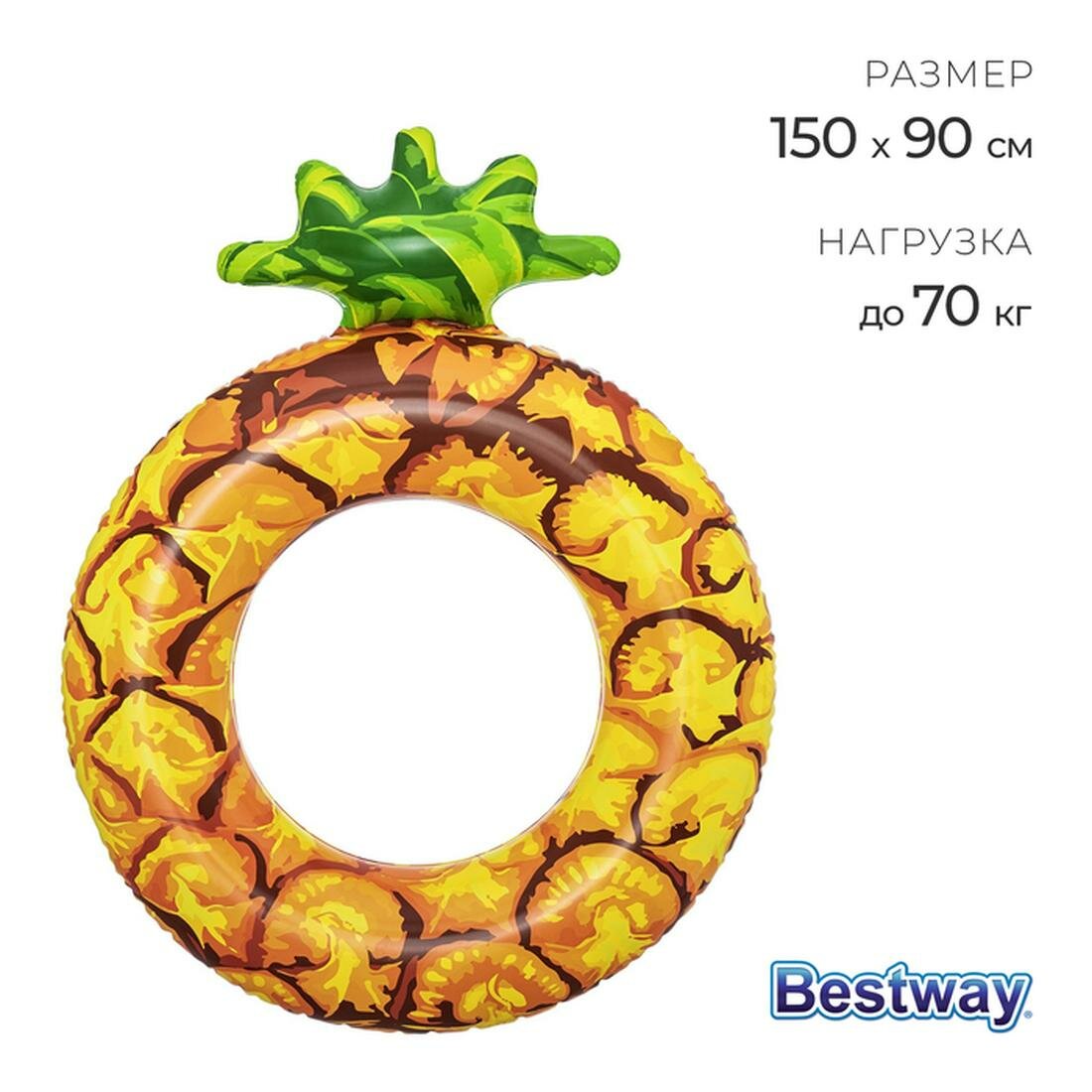 Круг для плавания Bestway "Фрукты" в ассортименте, от 12 лет 36121