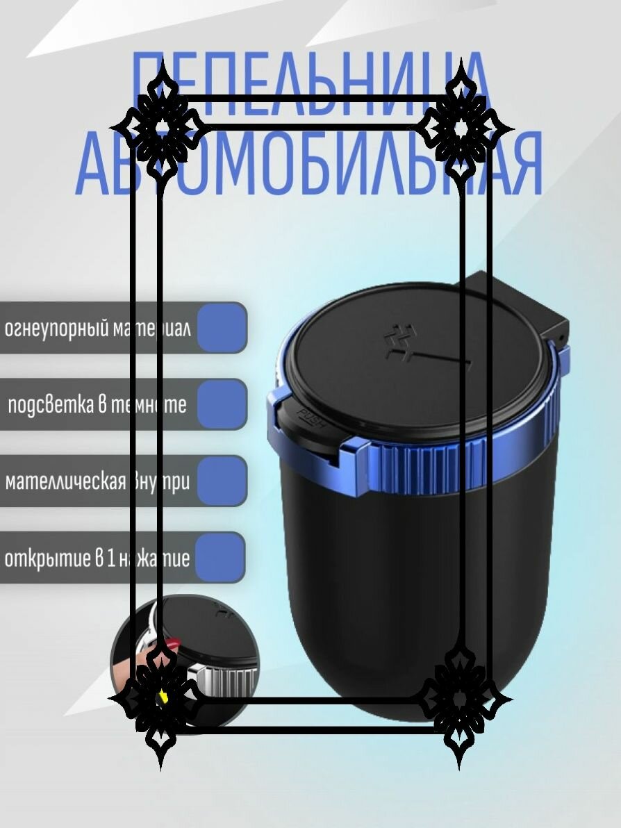 Эксклюзивный автоподстаканник для пепла