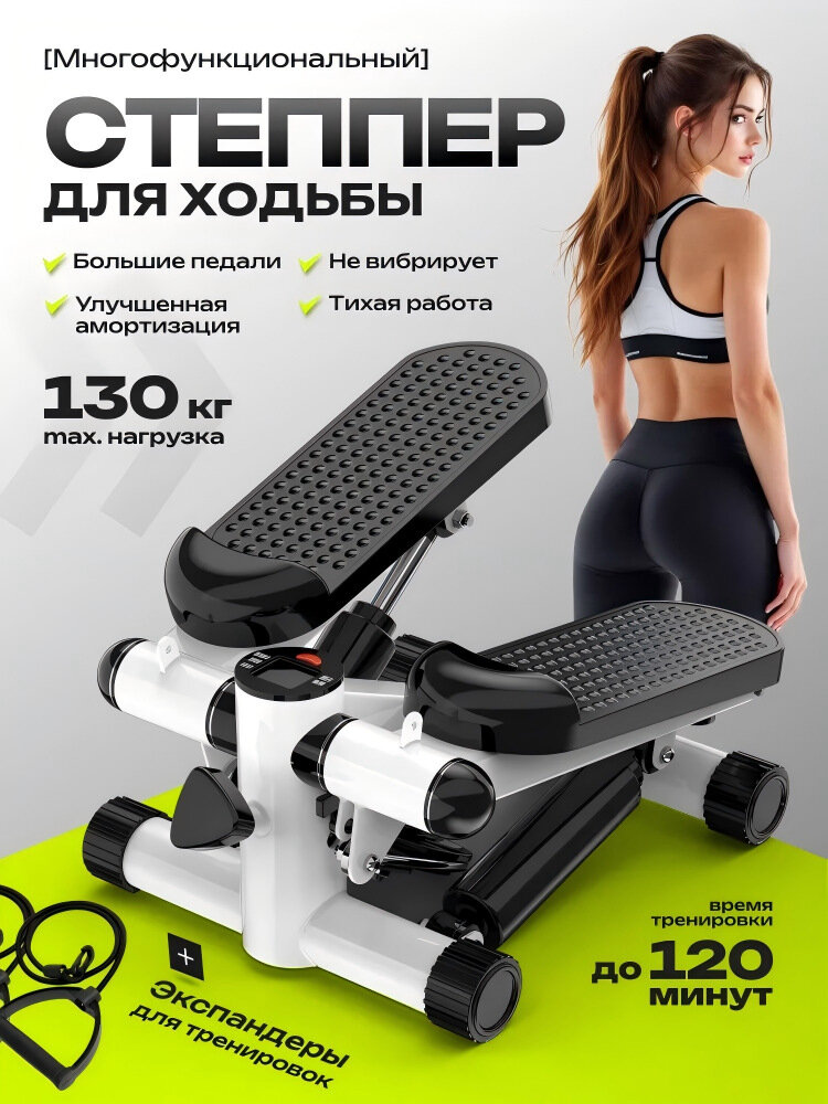 Степпер тренажер для дома, мини степпер для похудения, с эспандерами, для ног, домашний, белый