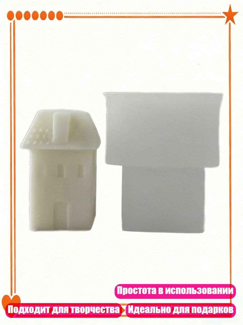 Силиконовая форма для мыла в виде домика, Иглу H1030