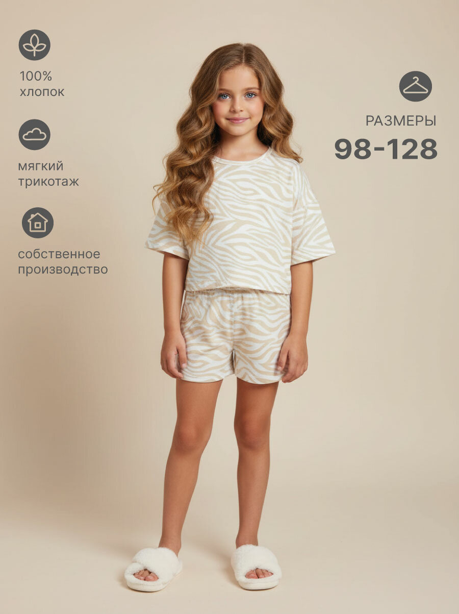 Комплект Базовая