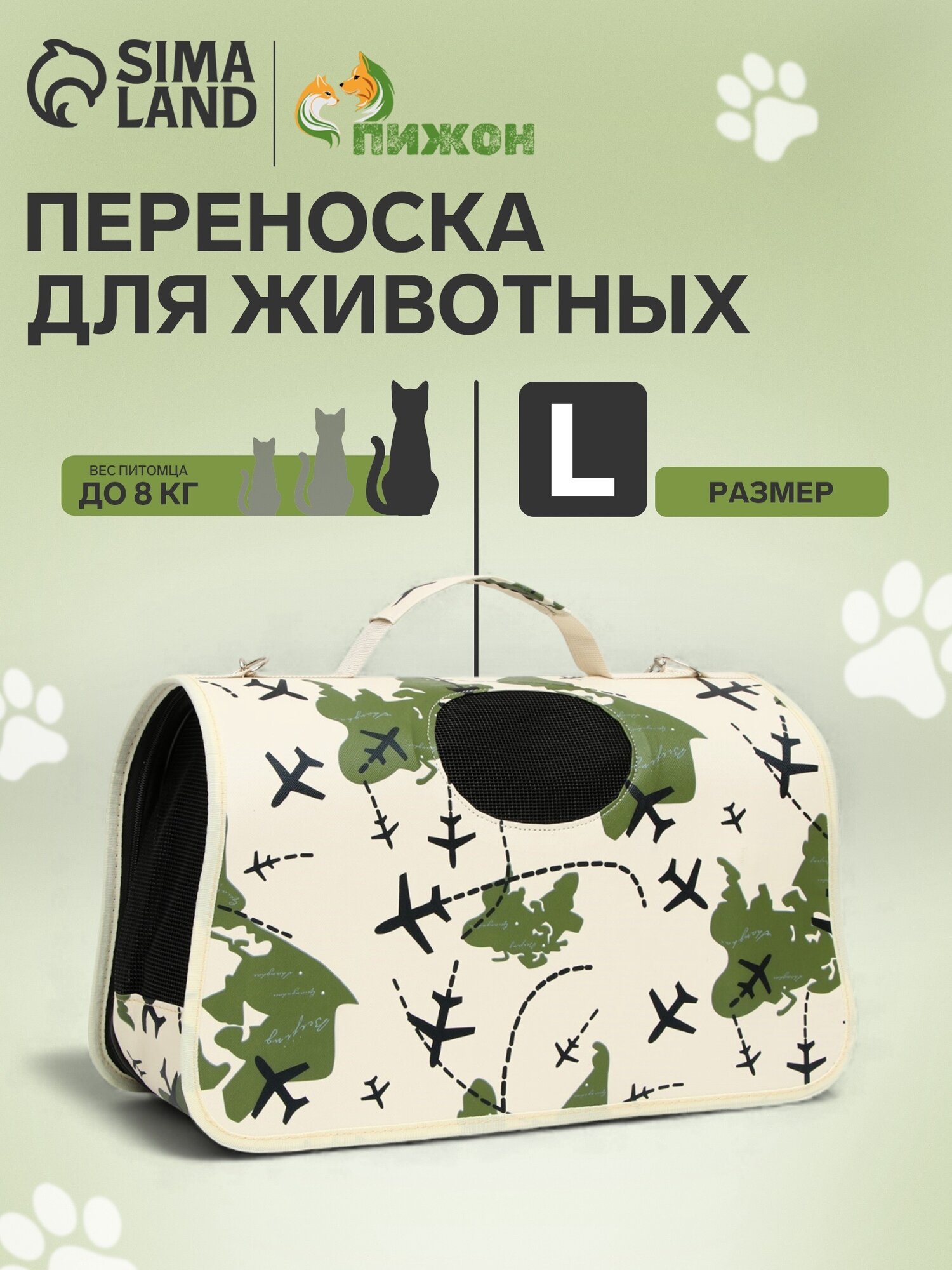 Сумка-переноска каркасная "Самолеты", размер L, 50 х 23 х 30 см