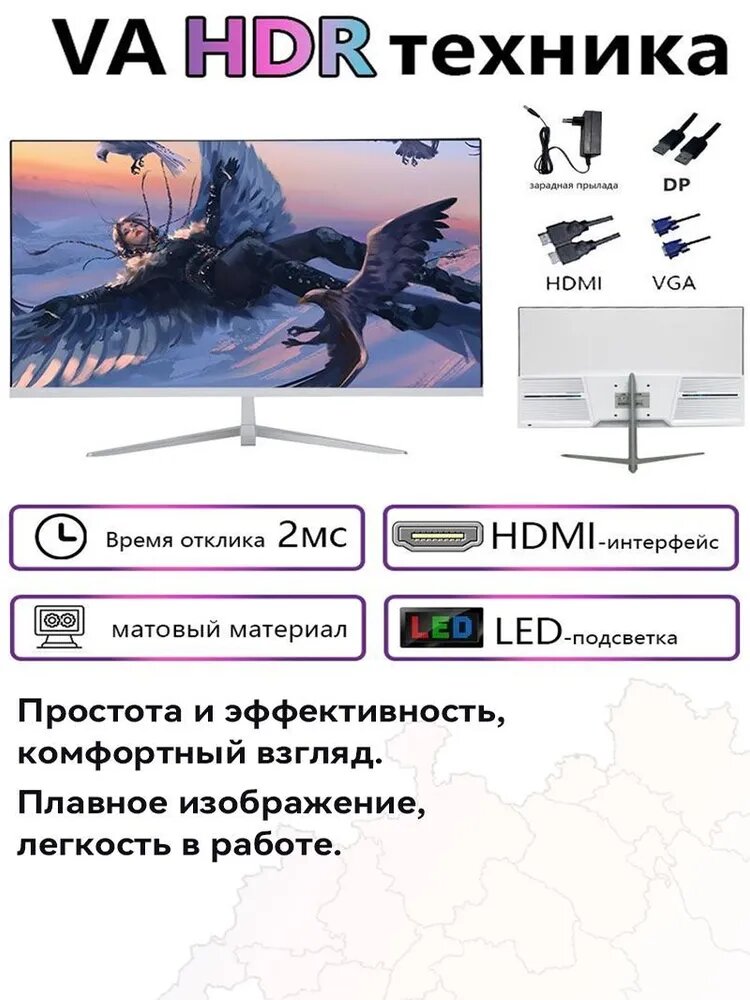 CrystalStorm 24" Монитор, белый