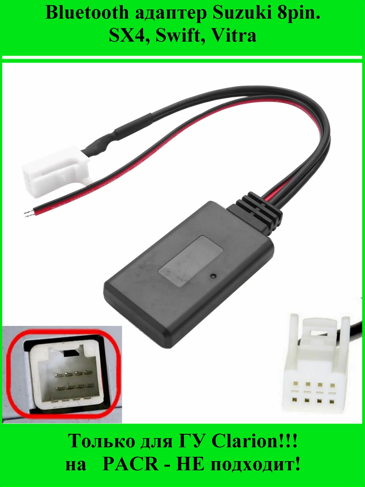 Bluetooth адаптер Suzuki (Сузуки)