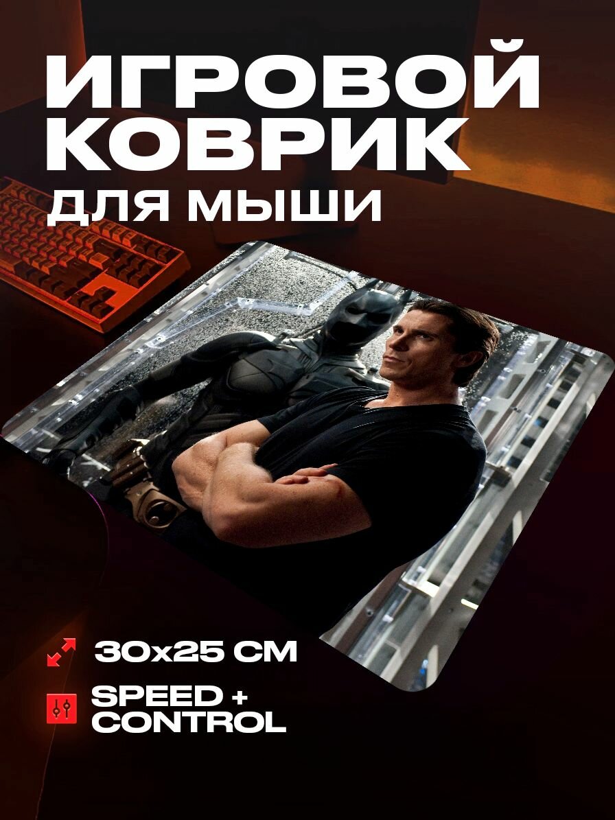 Коврик для мыши игровой Тёмный рыцарь 30x25 см ProSleeves