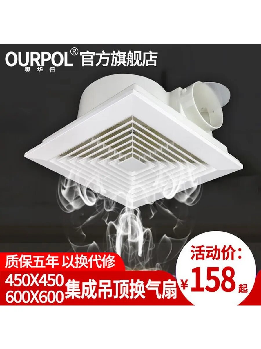 Вытяжной вентилятор 600x600 для потолка (мощный, тихий)