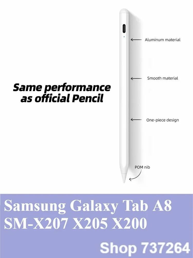 Samsung Galaxy Tab A8 SM-X207 X205 X200 Универсальный Стилус для телефона и планшета / Для рисования