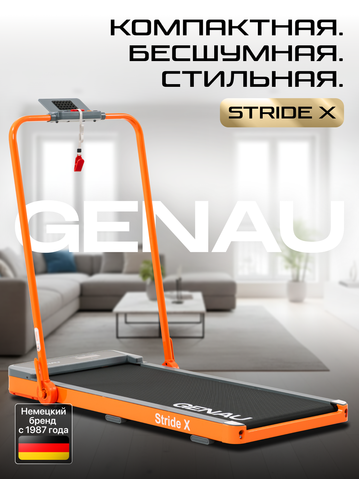 Беговая дорожка электрическая кардиотренажер складная для дома Stride XО до 110 кг