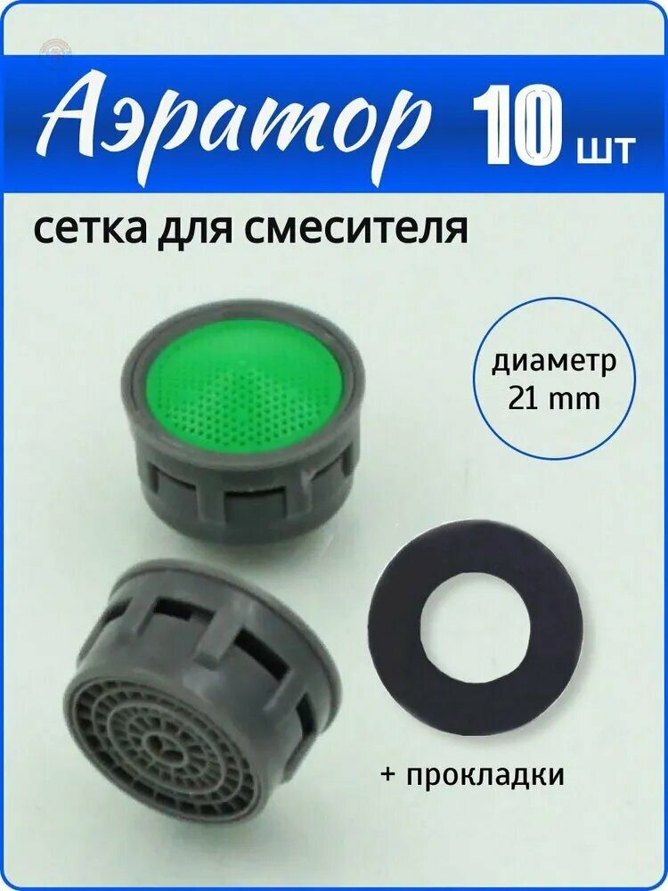Аэратор для смесителя на кухню и ванну, экономия воды, наклонный поворотный наконечник, сменный кран-распылитель, универсальная насадка 22 мм