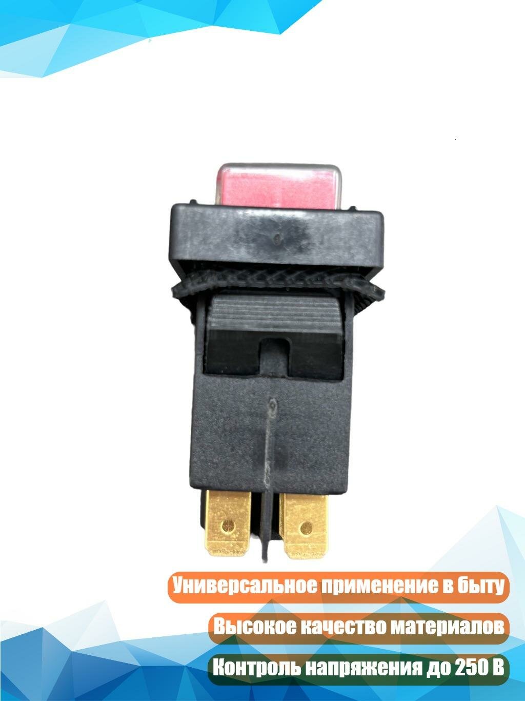 Электромагнитный выключатель CK21