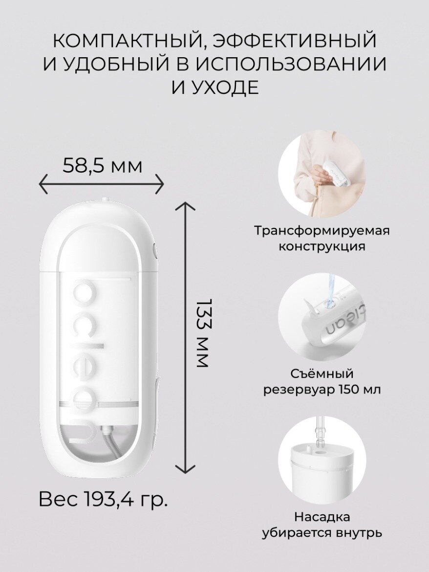 Ирригатор Oclean W10 Lite, IPX7, 1200 пульсаций в минуту, белый — фото 1