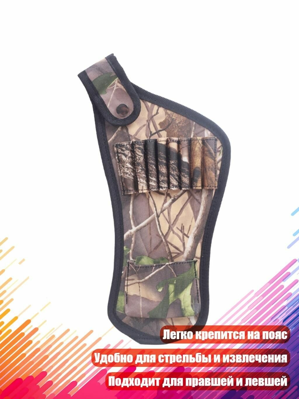 Детский держатель для стрел