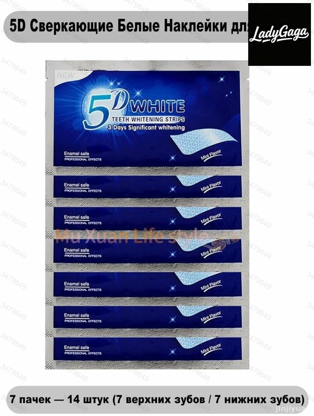 Отбеливающие 5D полоски с углем Whitening 7 пар для осветления и удаления налета