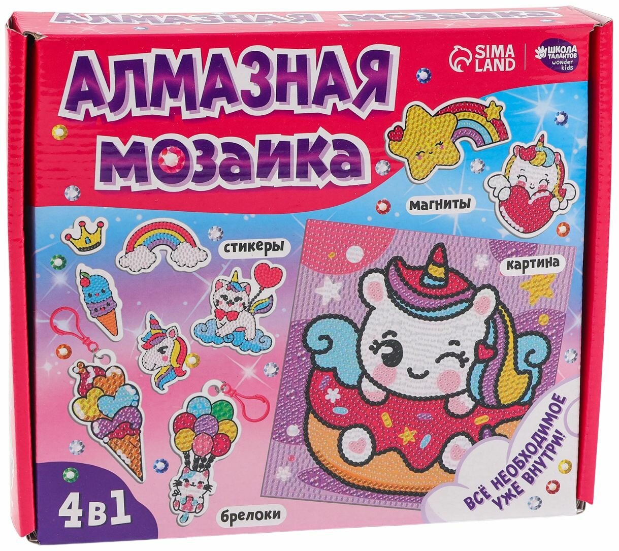 Алмазная мозаика 4в1 "Сказочные Единорожки" с полным заполнением и стразами, набор для детского творчества, создание стикеров, магнитов, брелоков из страз своими руками, с мольбертом