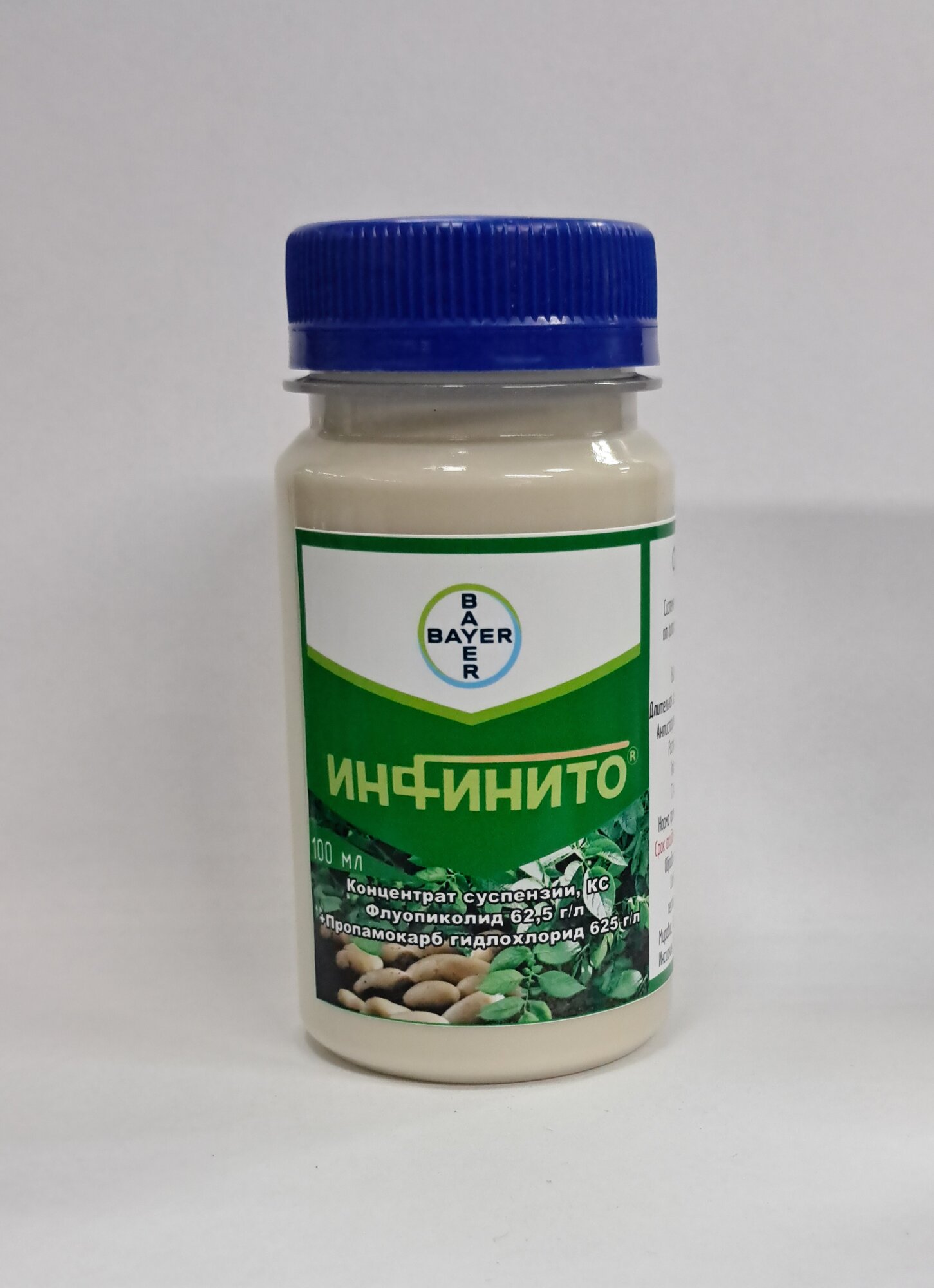 Инфинито фунгицид 60 мл для защиты растений