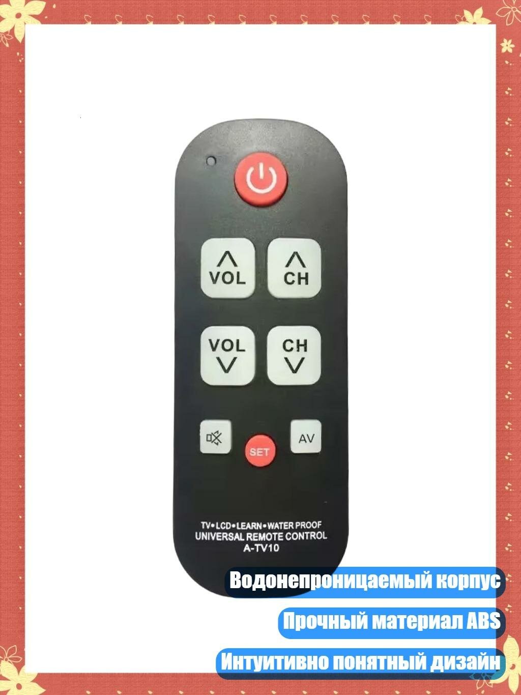 Пульт дистанционного управления для LCD-телевизора A-TV10