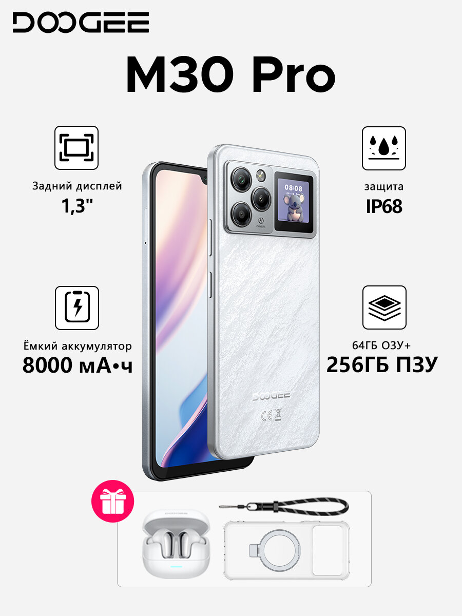 Doogee Смартфон Doogee M30 Pro-V