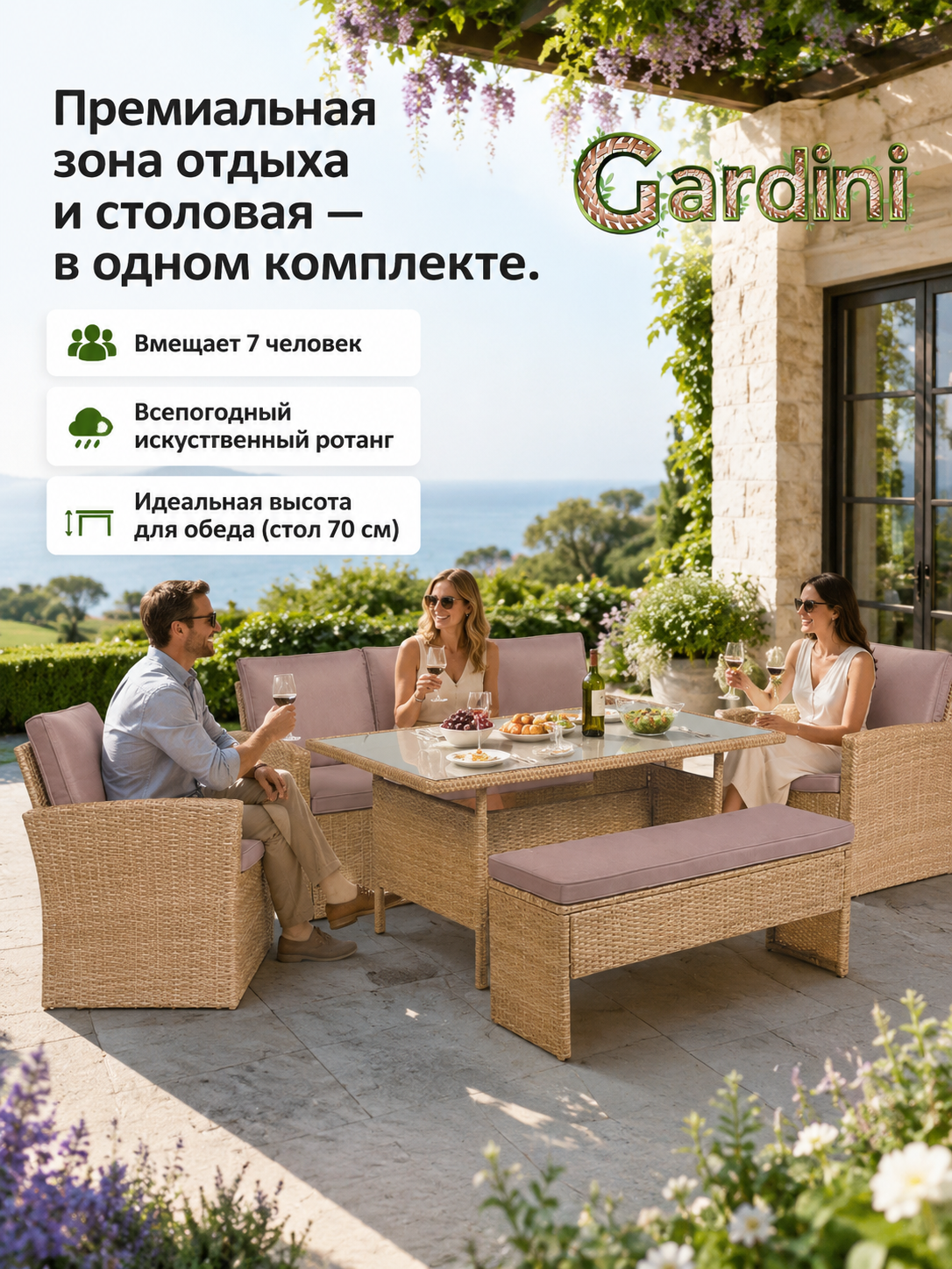 Набор садовой мебели из искусственного ротанга Палермо-7 (диван, 2 кресла, стол, скамья), цвет пшеничный