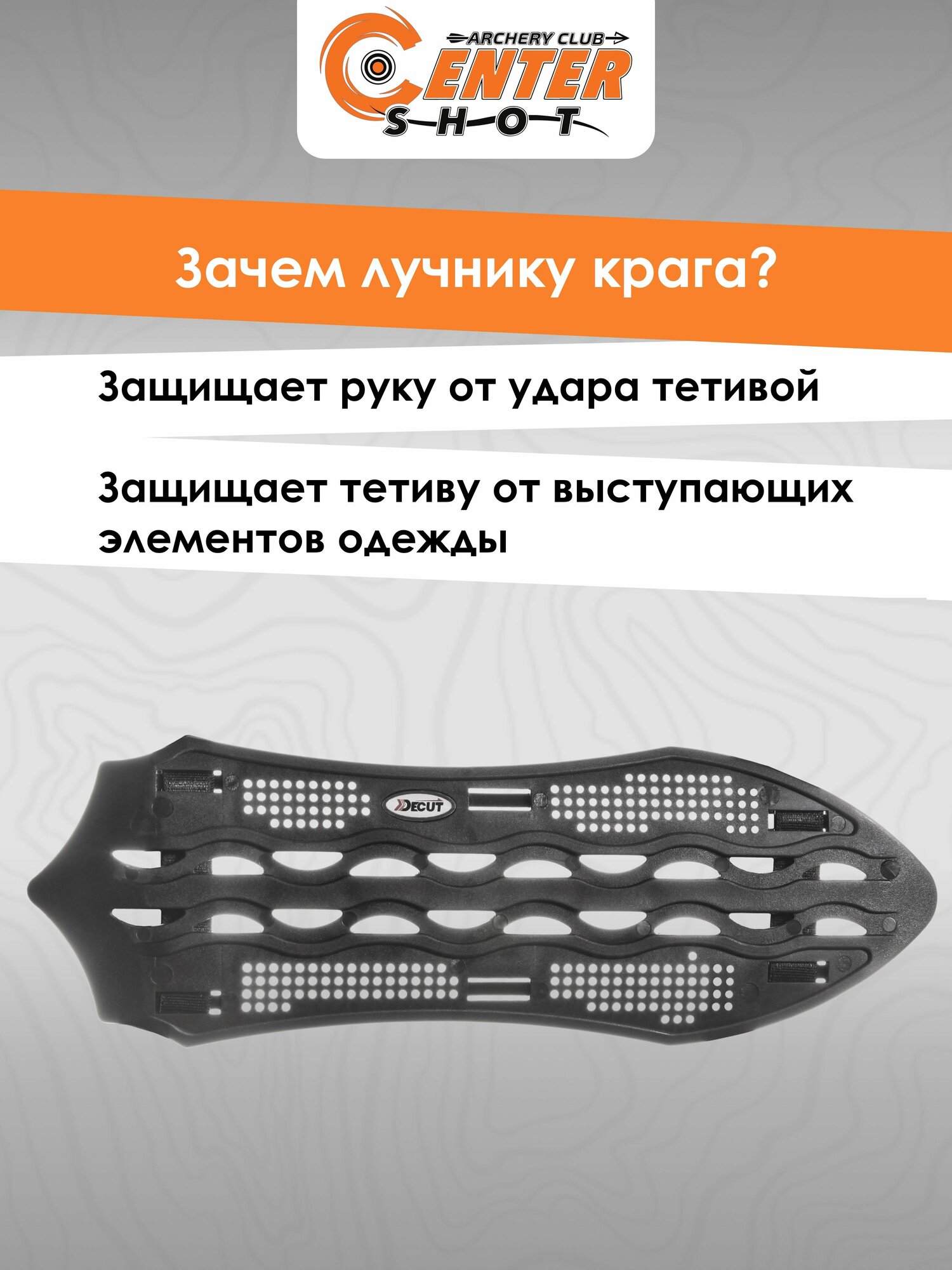 Крага Decut Warrior (black) — фото 1