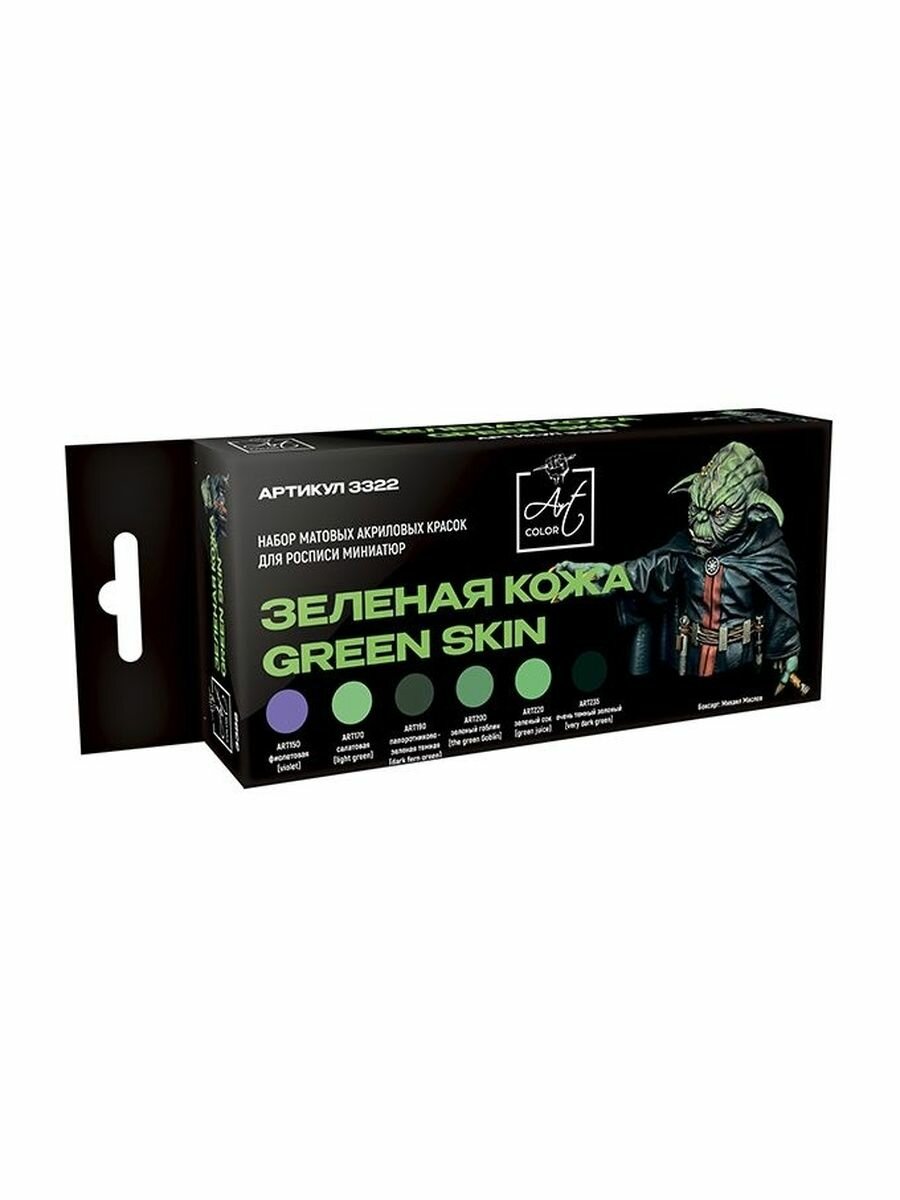 Набор Зеленая кожа (Green Skin). Краска акриловая Pacific88. Серия ART COLOR. Артикул 3322.