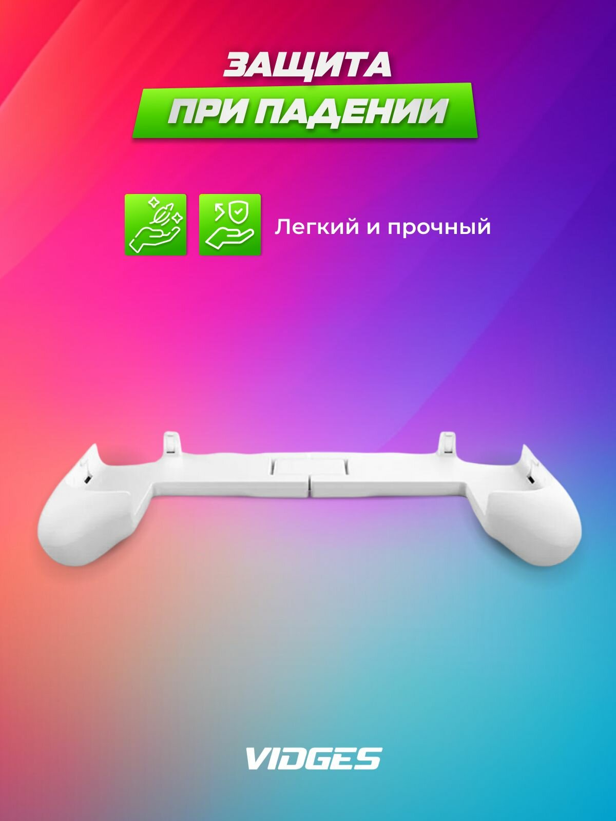 Держатель VIDGES Grip чехол для Nintendo Switch Oled — фото 1