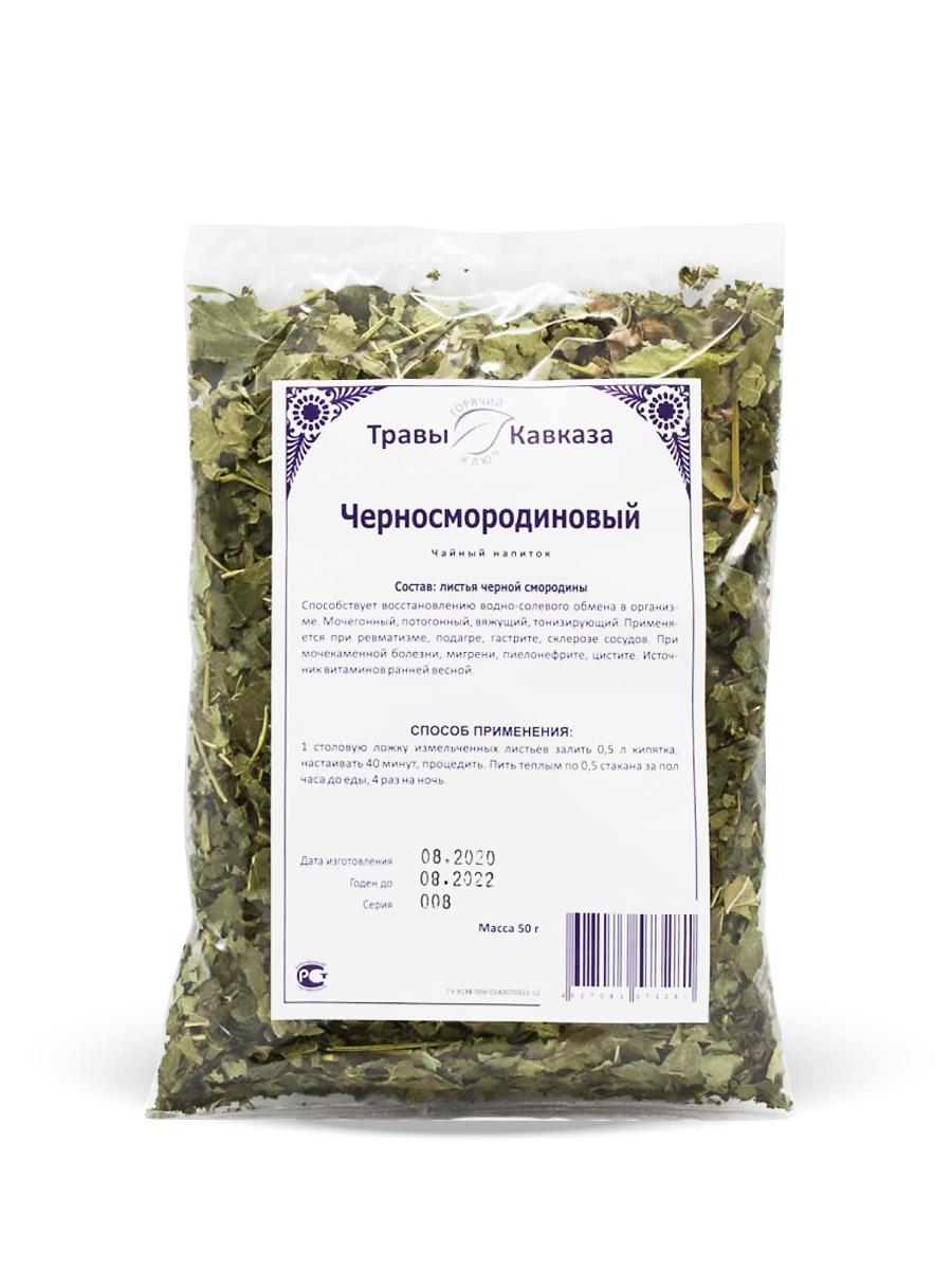 Лист черной смородины "Травы Кавказа", мочегонный эффект, 50 г