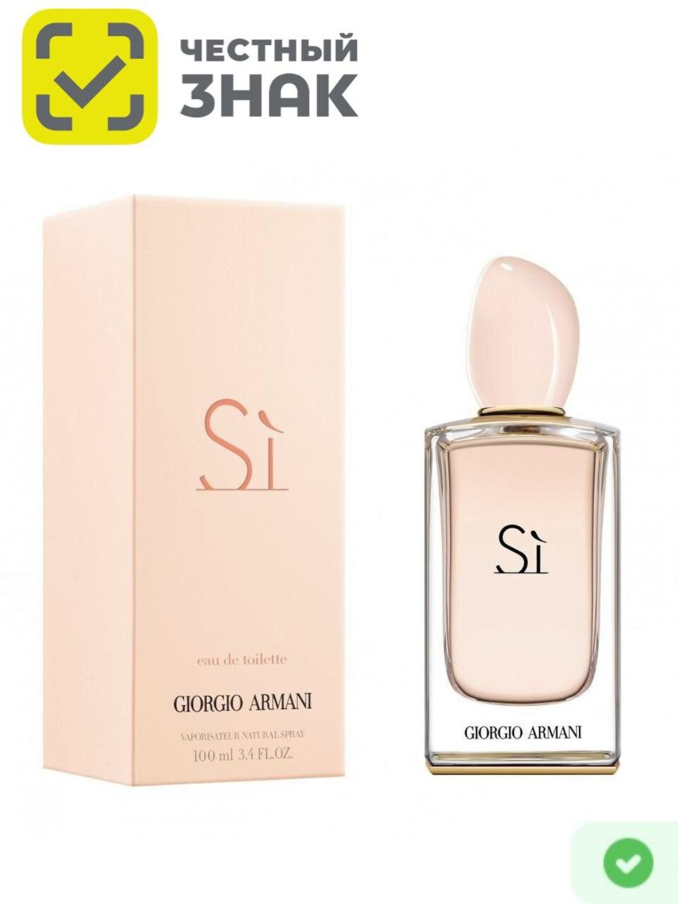 Giorgio Armani Туалетная вода werjfkasf 100 мл