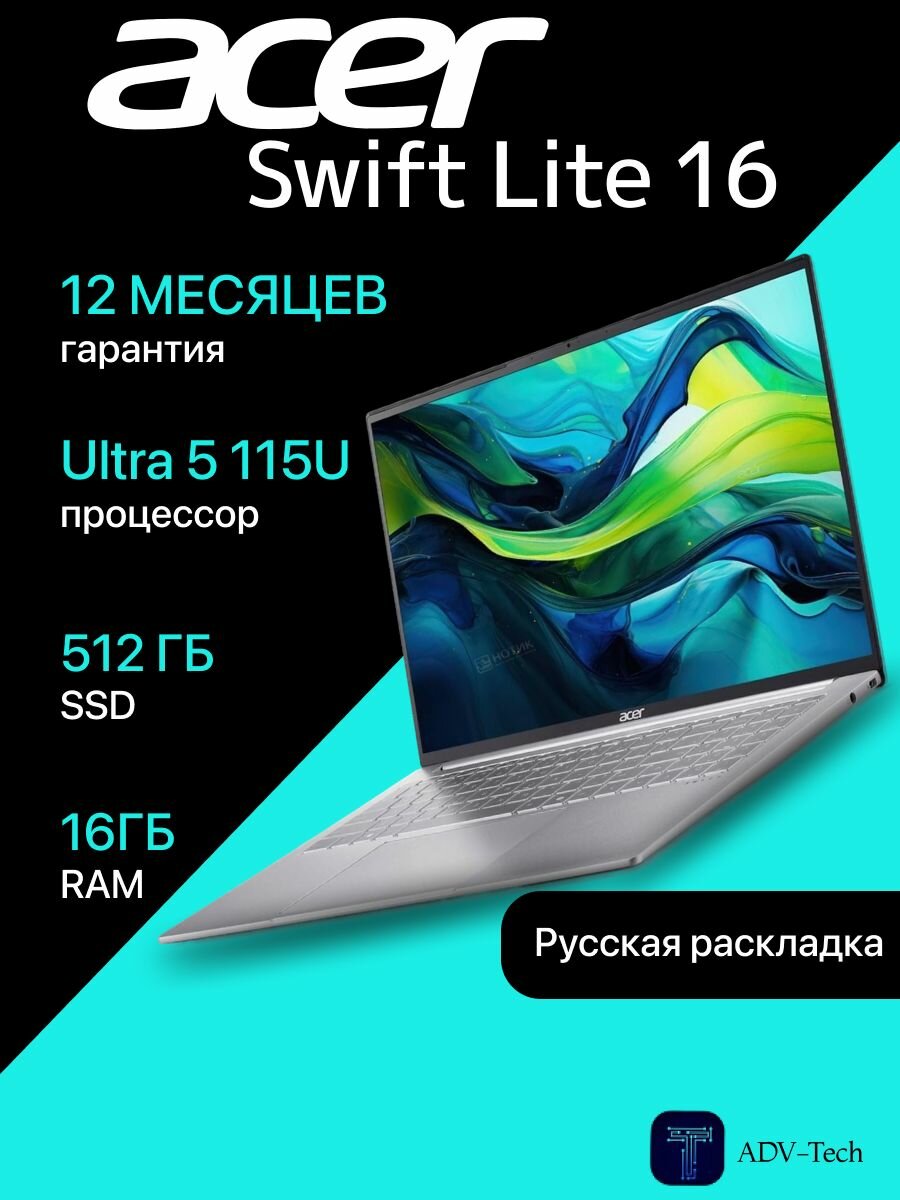 Ноутбук Acer Swift Lite 16 SFL16-51M-54BL (NX. D3UCD.002)