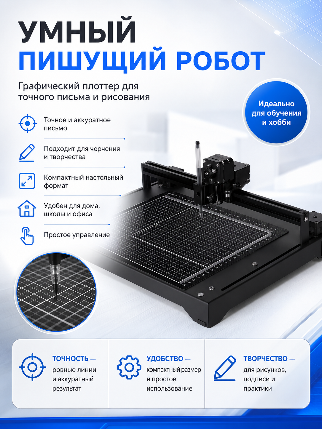 Пишущий робот Langtu, автоматический, для заметок и чертежей