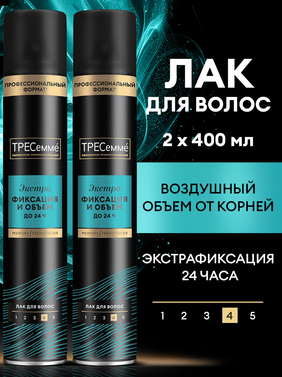 Тресемме Лак для волос сильной фиксации, профессиональный, 400 мл x 2 шт