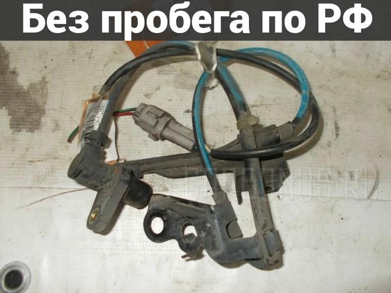 Датчик ABS Лево / Перед с пробегом Toyota Wish ZNE10G