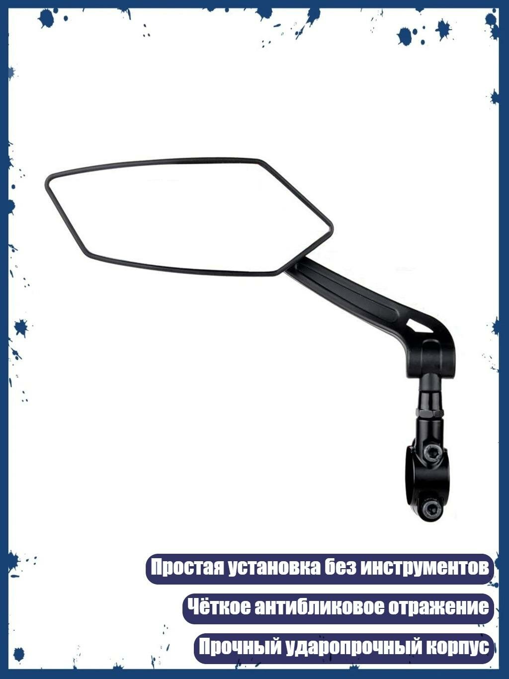 Велосипедное зеркало заднего вида, Один левый