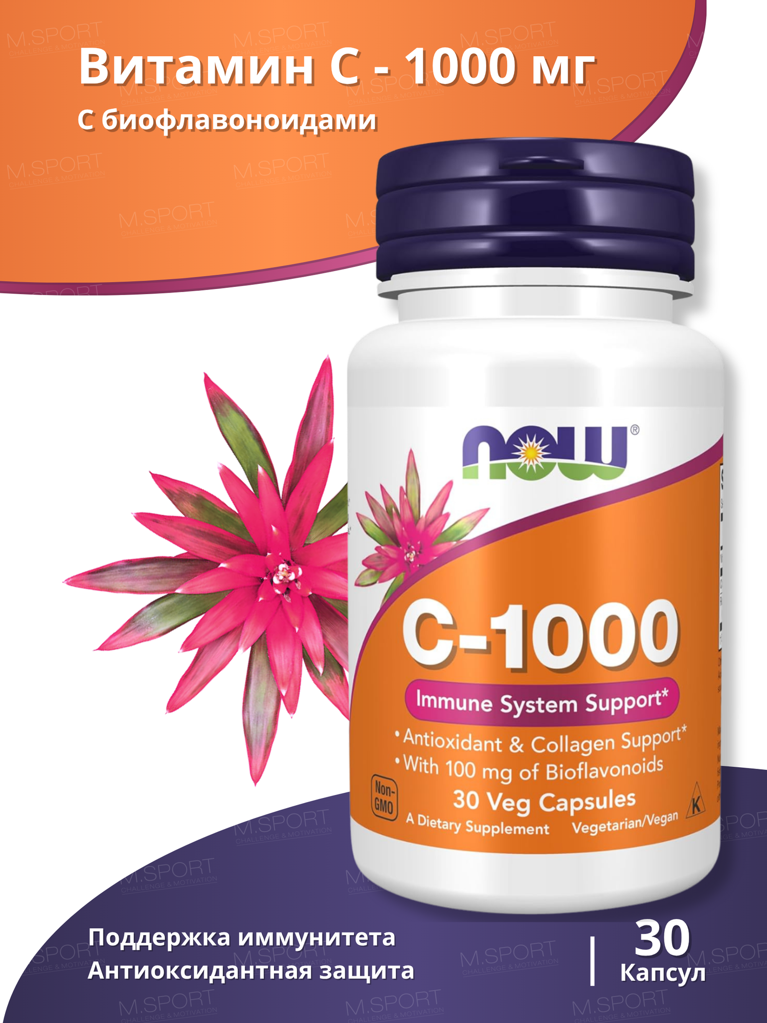 Комплекс витамин Нау Фудс Витамин С-1000 Вега капс 30 капсул /Now Foods Vitamin C-1000 Veg Capsules 30 caps