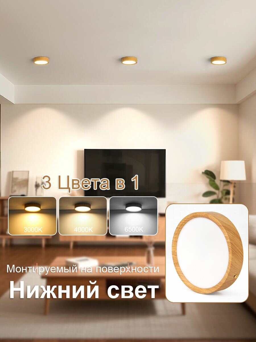 CANMEIJIA Деревянный настенный светильник 15Вт С источником 3 цвета с памятью