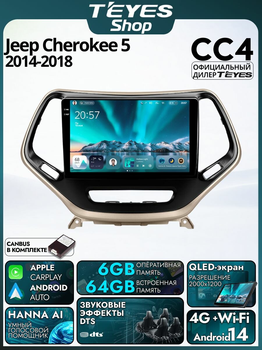 Магнитола Jeep Cherokee 5 KL 2014-2018 Teyes CC4 6/64GB, штатная магнитола, 8-ми ядерный процессор, QLED экран, DSP, 4G, Wi-Fi, CarPlay, AndroidAuto, 2 DIN