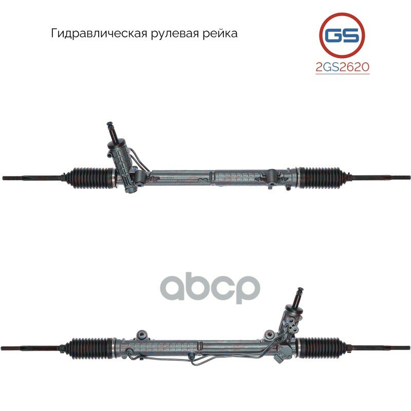 Рулевая рейка Ford Granada 1988-1994, Ford Scorpio 1985-1994 rebuild GS арт. 2GS2620