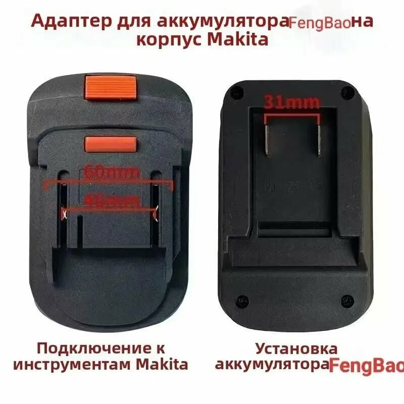 Принадлежности к АКБ