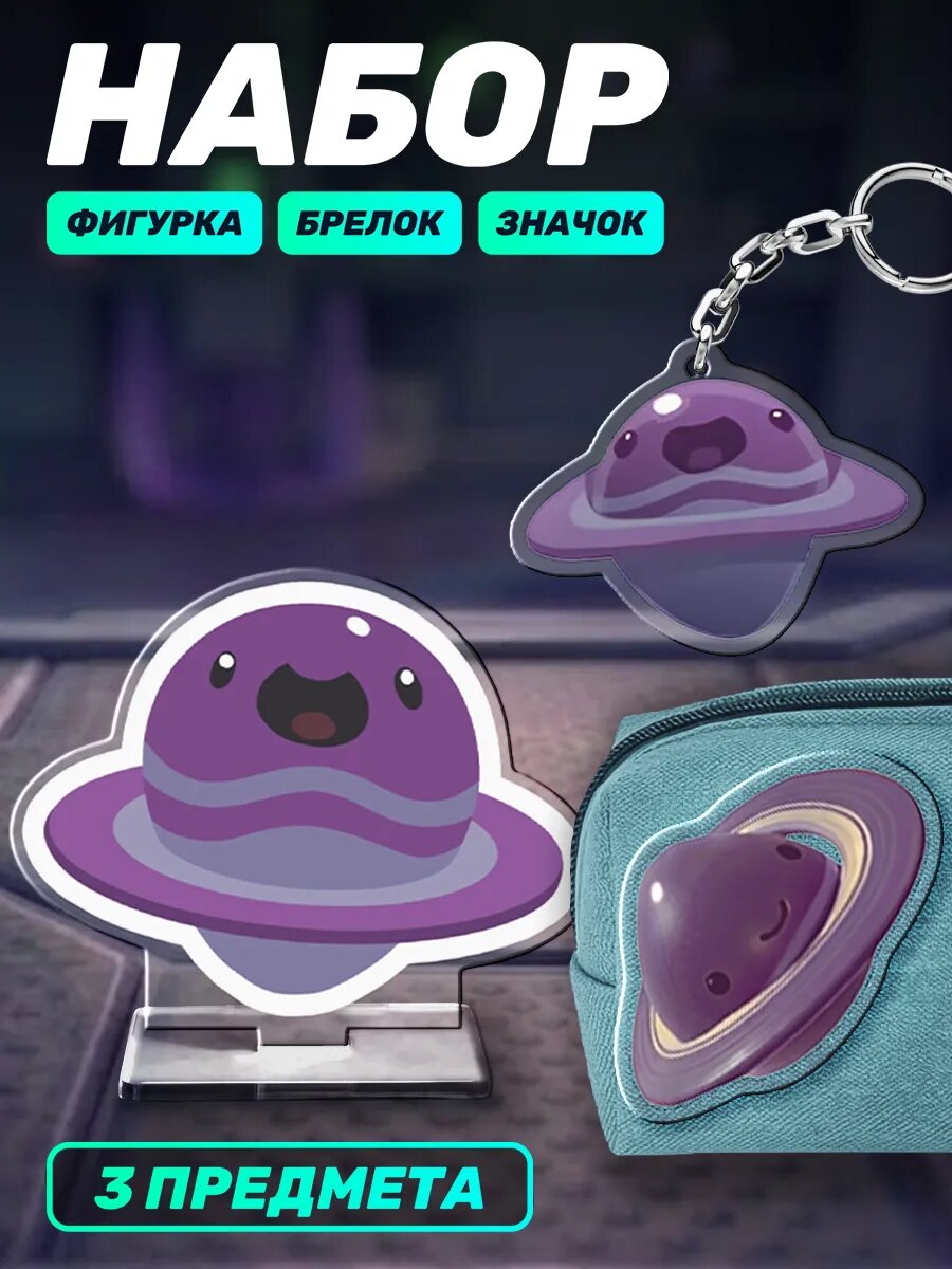 Подарочный набор Slime Rancher Дервиш Слайм